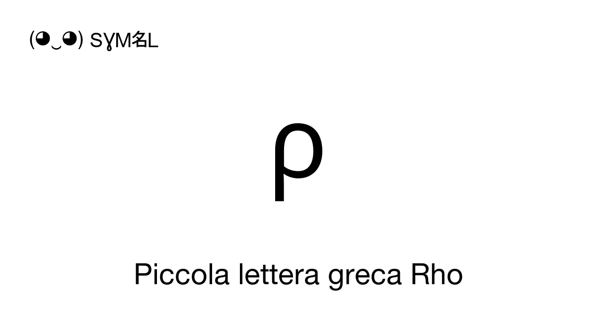 ρ - Piccola lettera greca Rho, Numero Unicode: U+03C1 📖 Scopri il ...