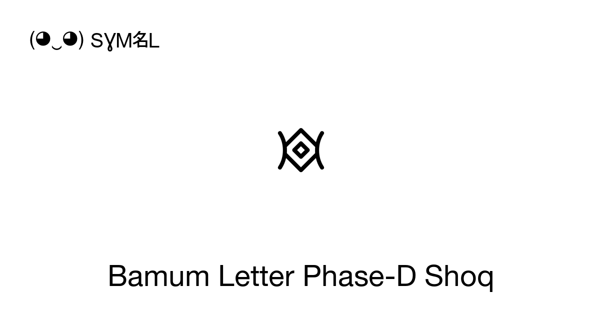 𖥜 Bamum Letter Phase-D Shoq symbol meaning, copy and paste unicode ...