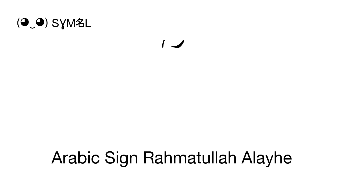 ؒ Arabic Sign Rahmatullah Alayhe symbol meaning, copy and paste unicode ...