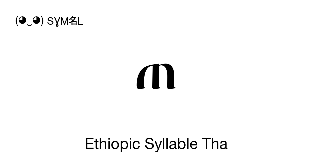 ጠ Ethiopic Syllable Tha symbol meaning, copy and paste unicode ...