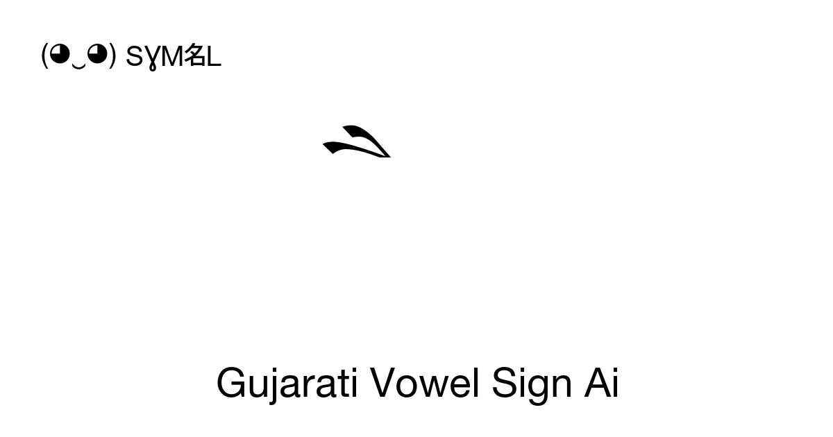 ૈ Gujarati Vowel Sign Ai symbol meaning, copy and paste unicode ...