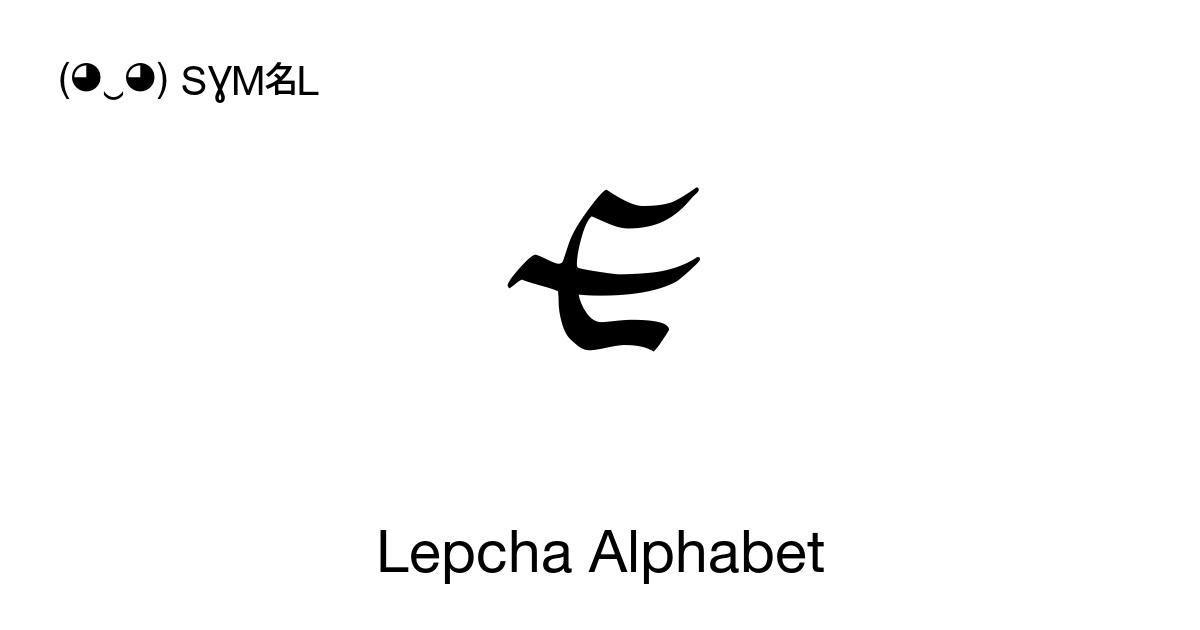 Lepcha Alphabet: script letters in order, copy the language characters - ( ‿ ) SYMBL