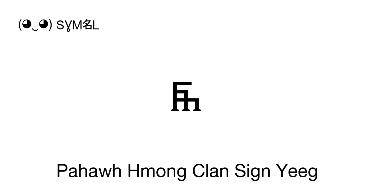 Pahawh Hmong Clan Sign Yeeg (U+16B7E) Symbol Meaning, Copy and Paste