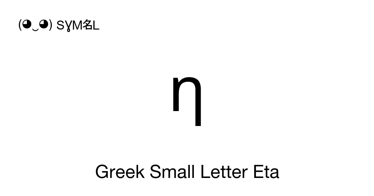 η Greek Small Letter Eta (U+03B7) Symbol Meaning, Copy and Paste