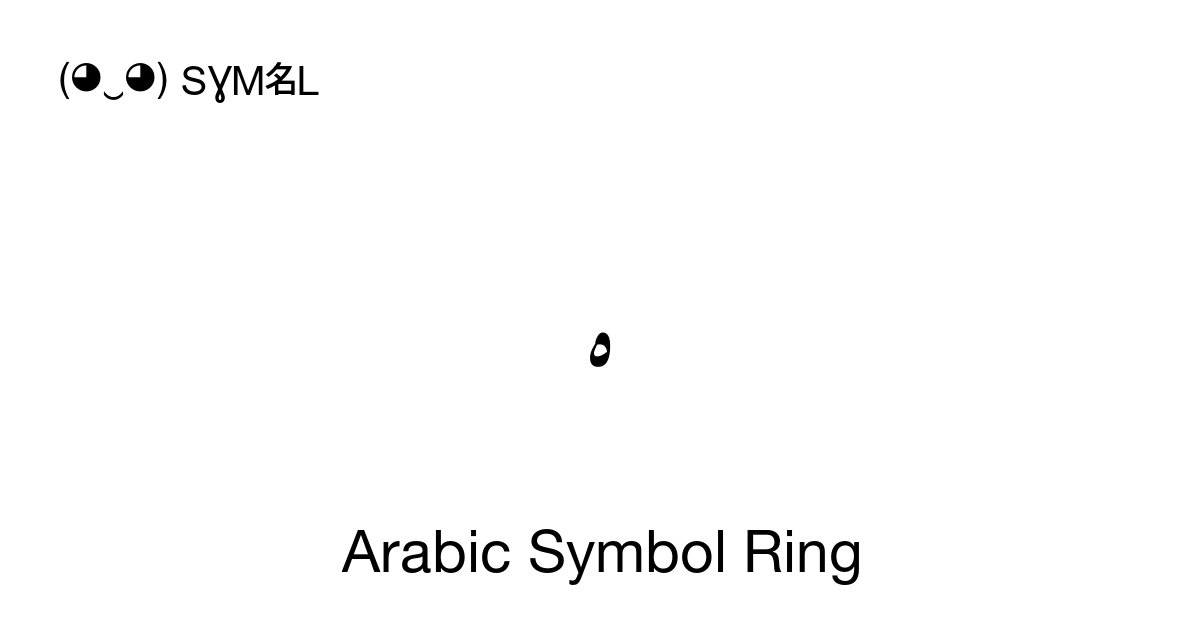 Arabic Symbol Ring symbol meaning, copy and paste unicode character ...
