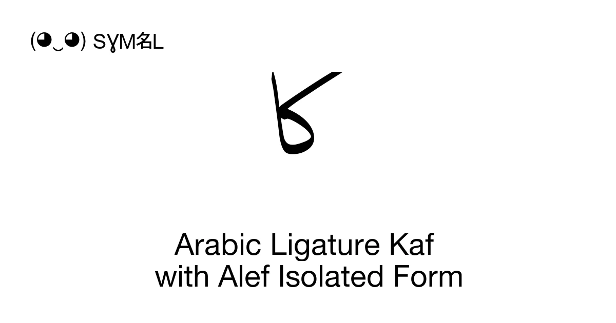 ﰷ Arabic Ligature Kaf with Alef Isolated Form (U+FC37) Symbol Meaning ...