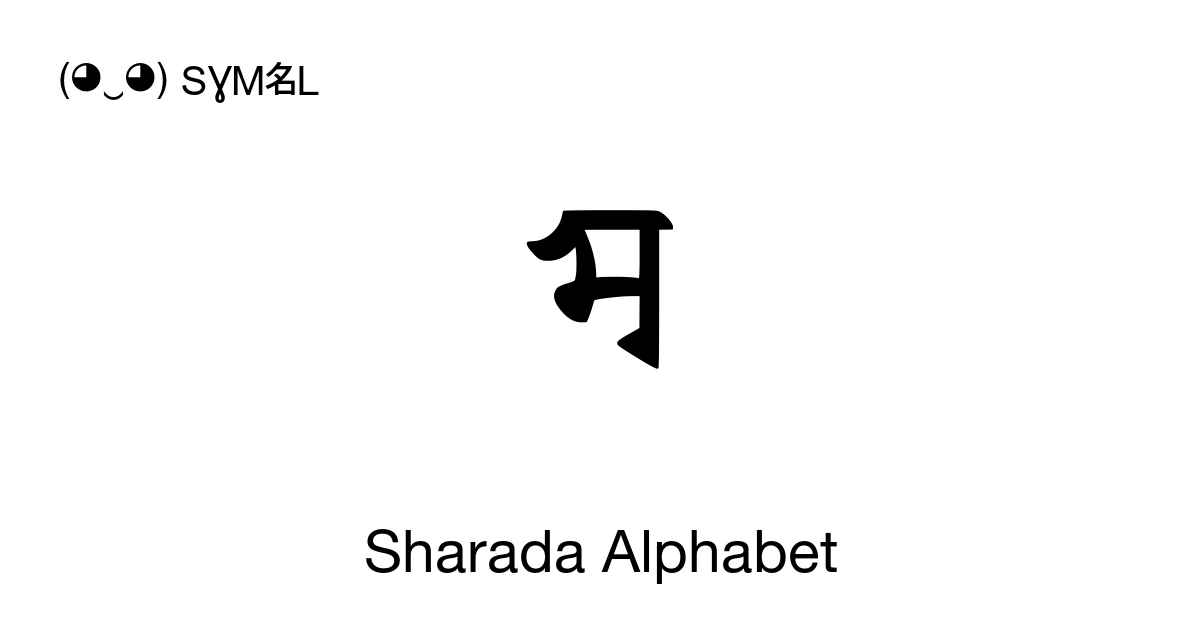 Sharada Alphabet: script letters in order, copy the language characters ...