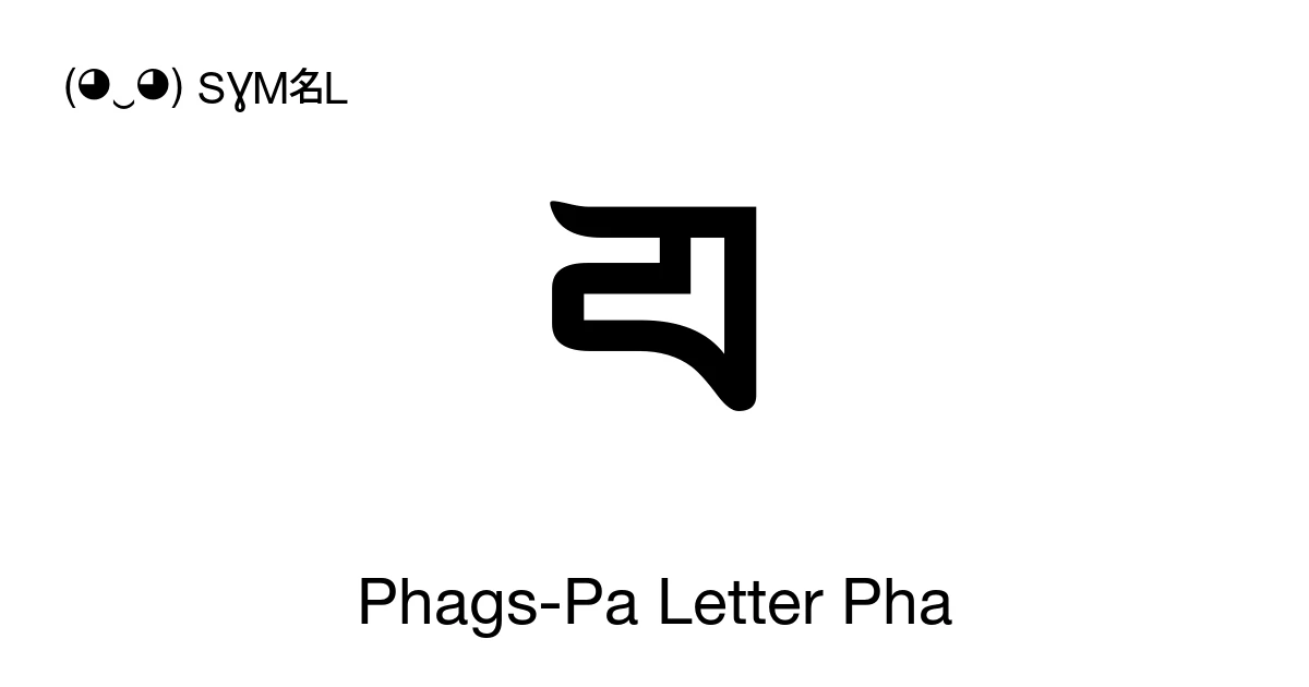 Phags-Pa Letter Pha (U+A84D) Symbol Meaning, Copy and Paste