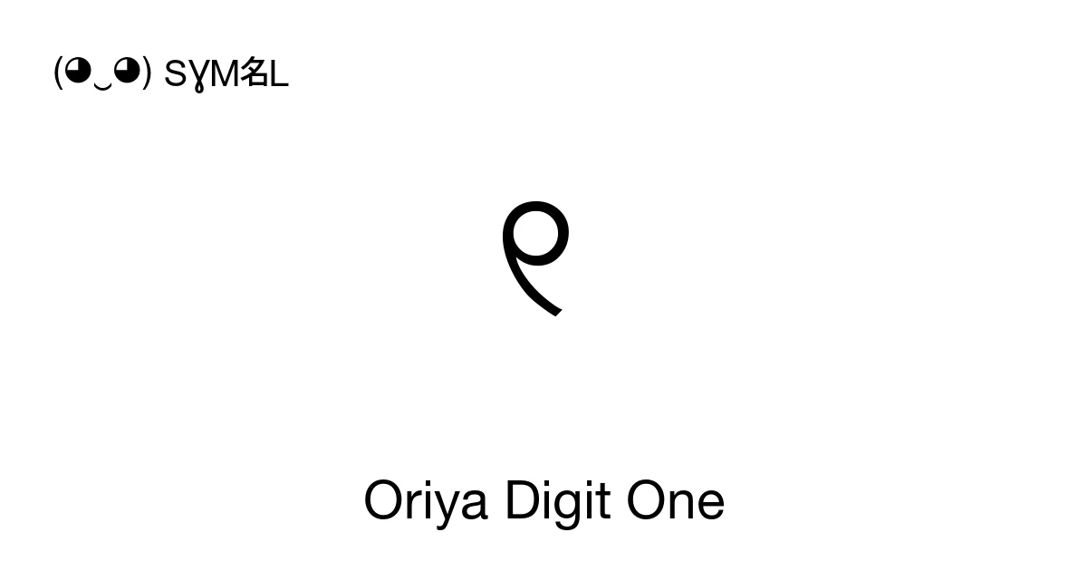 ୧ Oriya Digit One (U+0B67) Symbol Meaning, Copy and Paste