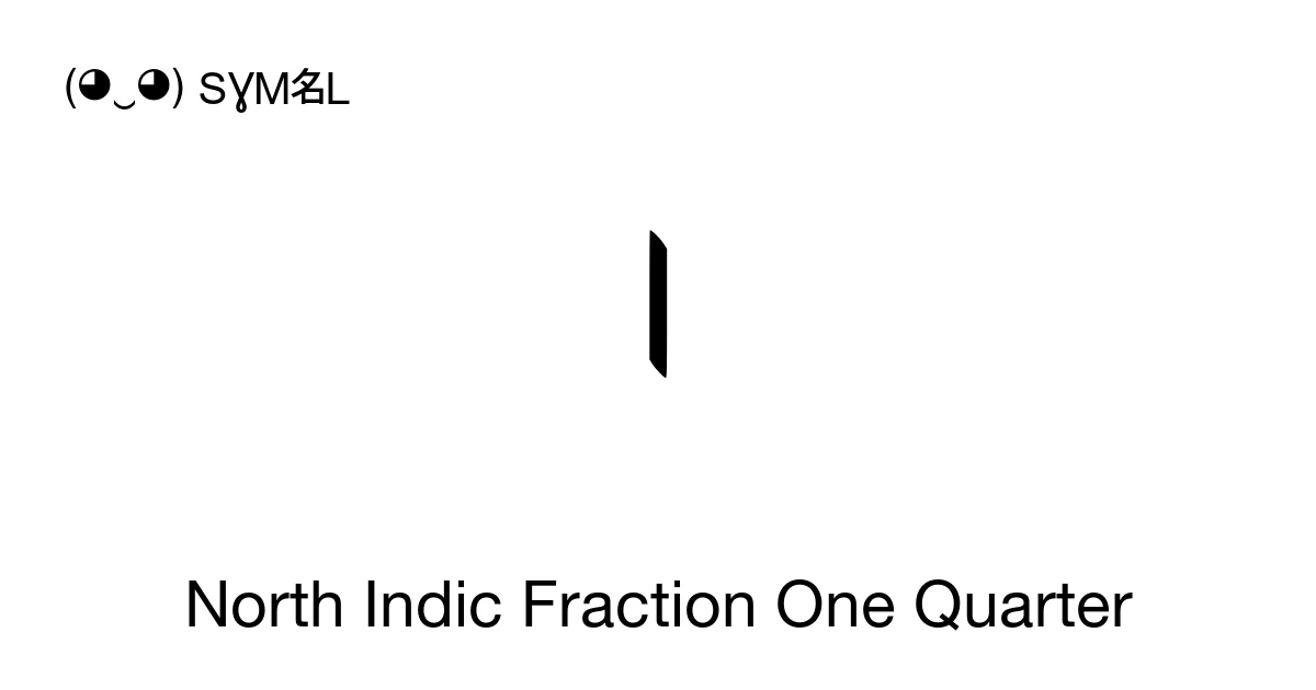 North Indic Fraction One Quarter (U+A830) Symbol Meaning, Copy and Paste
