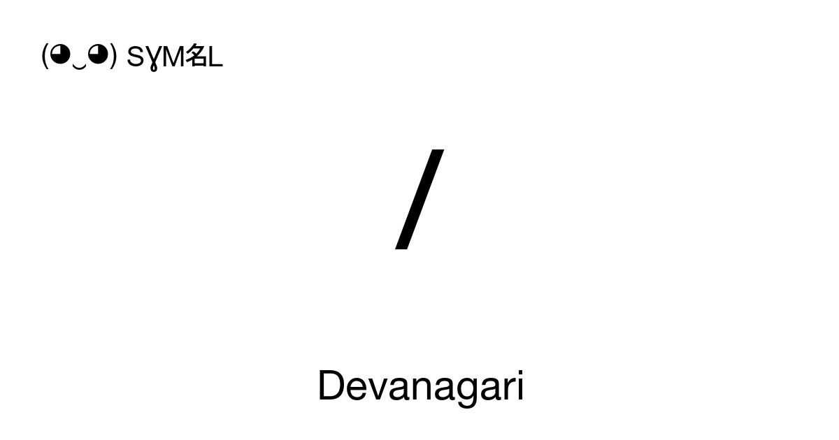 Devanagari, 128 symbols, Unicode Range: 0900-097F ( ‿ ) SYMBL