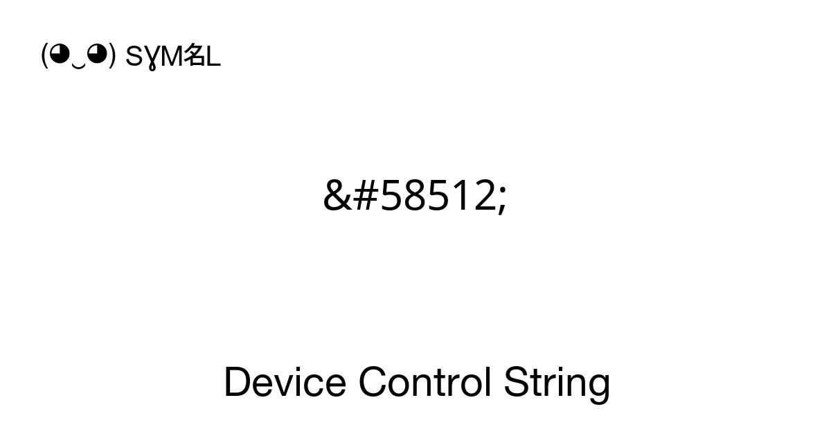 Device Control String symbol meaning, copy and paste unicode character ...