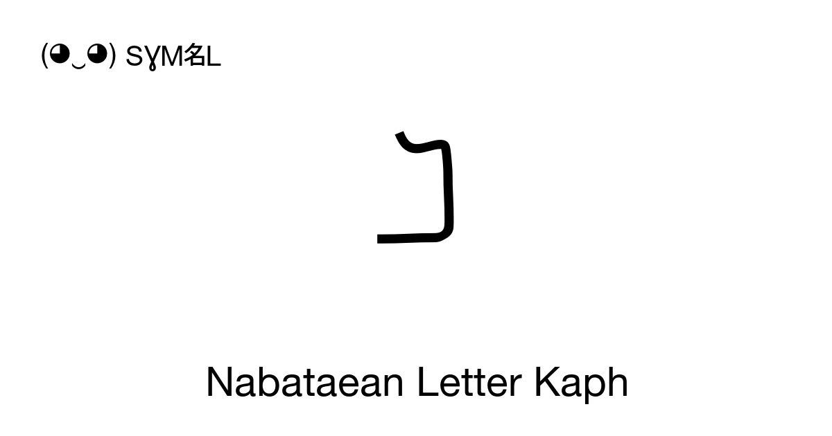 Nabataean Letter Kaph symbol meaning, copy and paste unicode character ...