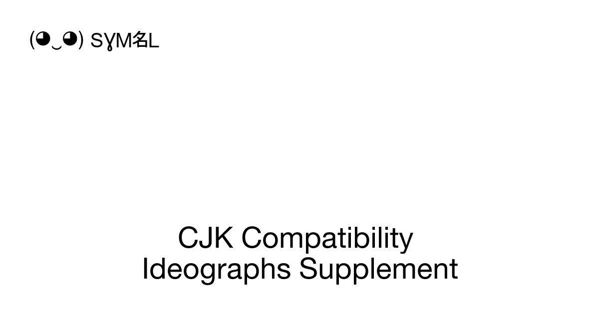 CJK Compatibility Ideographs Supplement, ‭丽 丸 乁‬, 544 symbols, Unicode Range: 2F800-2FA1F ...