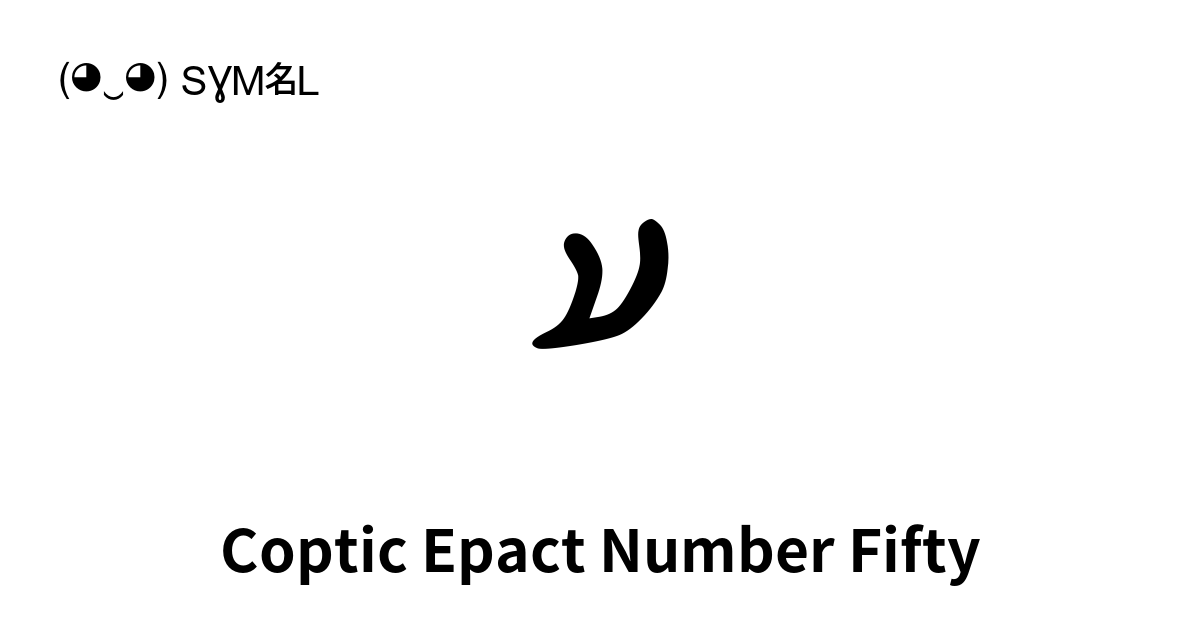 Coptic Epact Number Fifty symbol meaning, copy and paste unicode ...