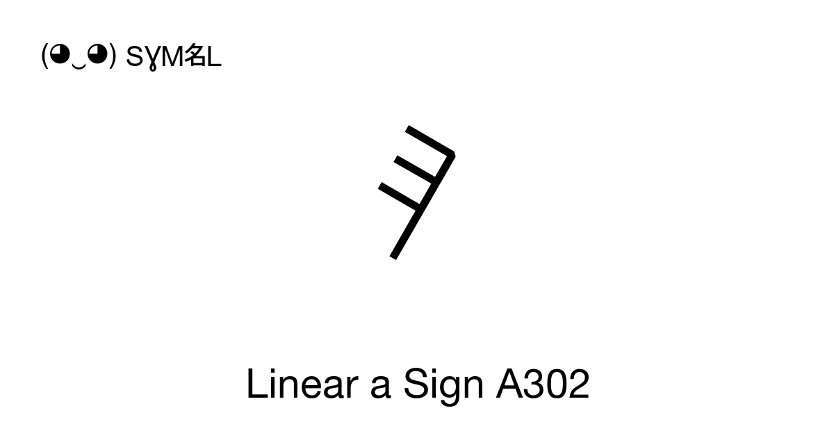 Linear a Sign A302 symbol meaning, copy and paste unicode character ...