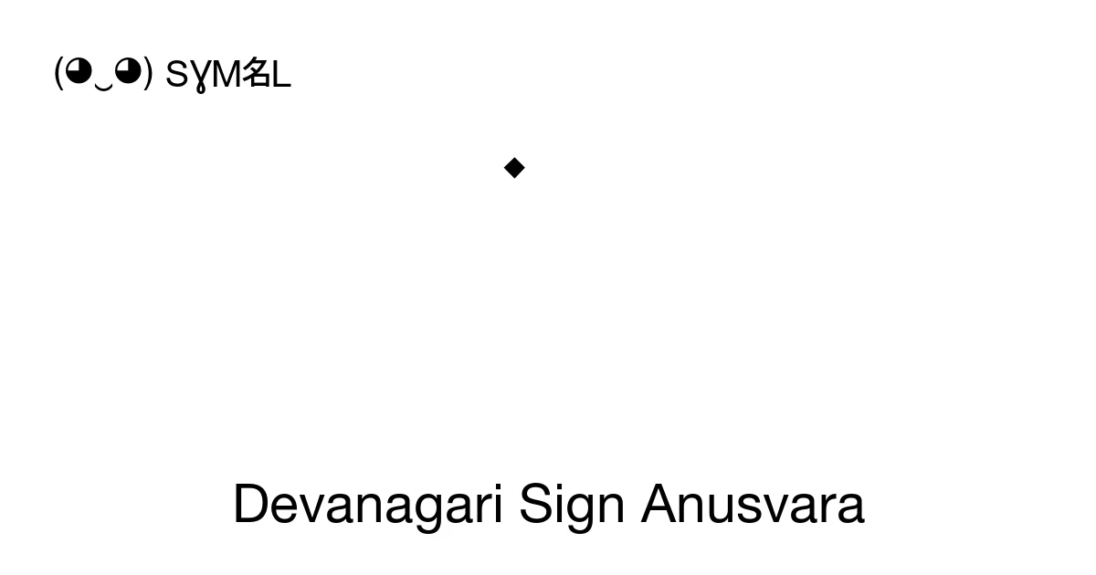 ं Devanagari Sign Anusvara (U+0902) Symbol Meaning, Copy and Paste