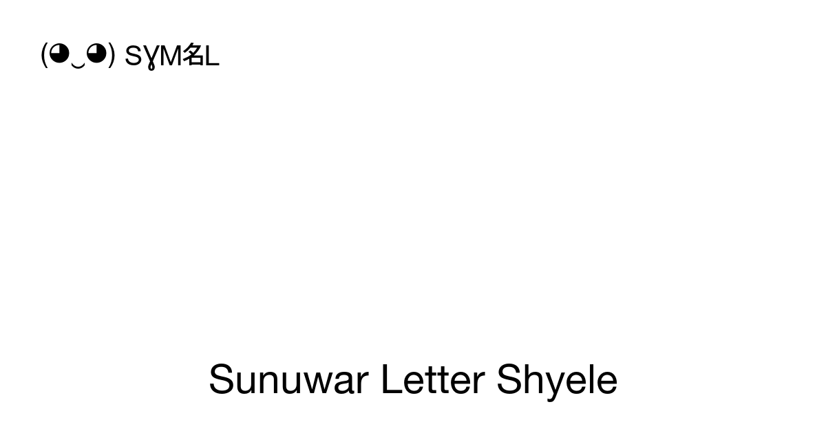 Sunuwar Letter Shyele symbol meaning, copy and paste unicode character ...