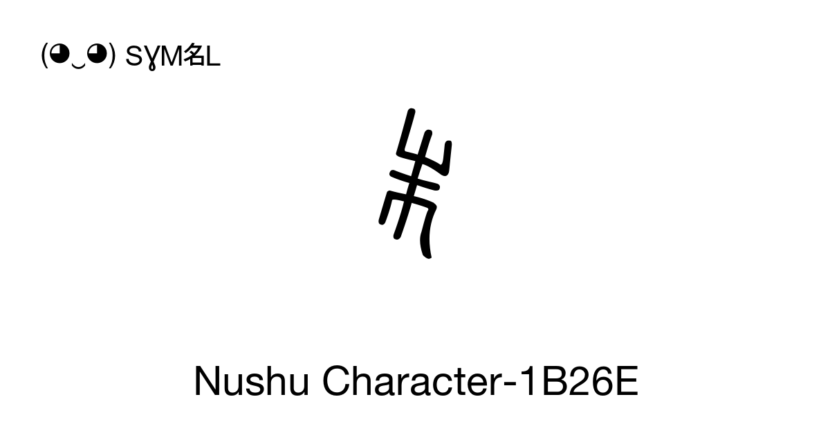 Nushu Character-1B26E symbol meaning, copy and paste unicode character ...