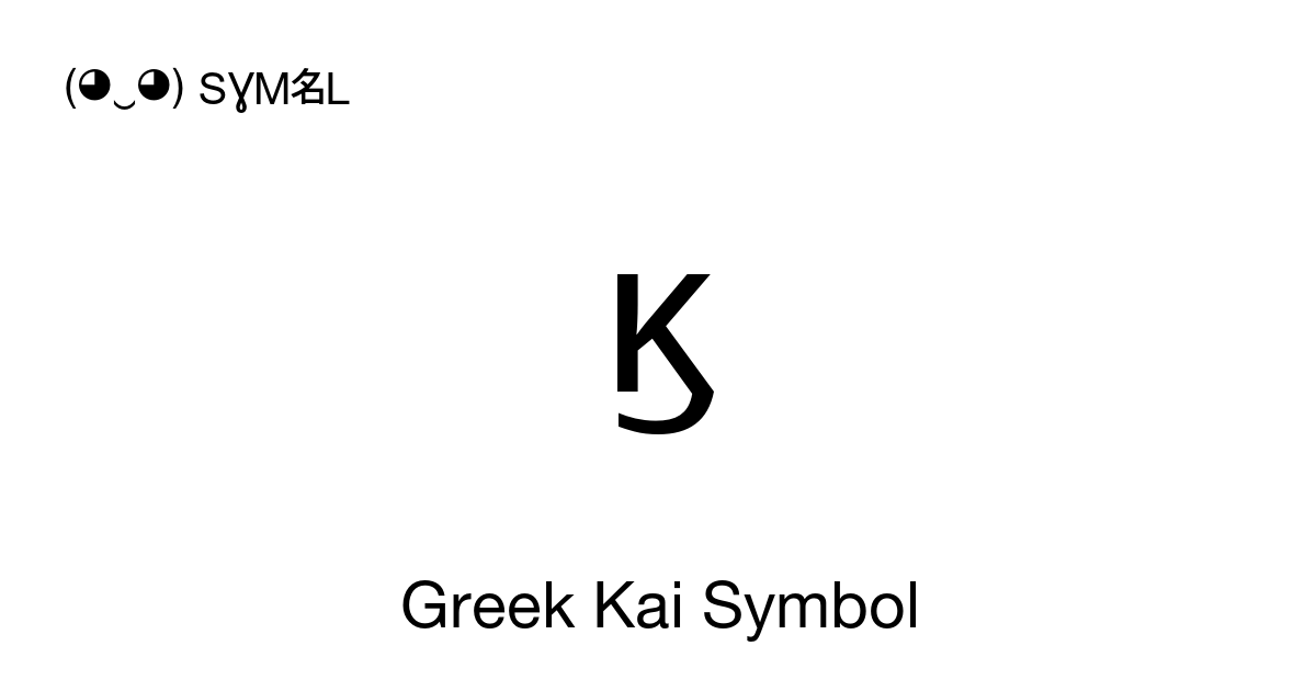 ϗ Greek Kai Symbol symbol meaning, copy and paste unicode character ...
