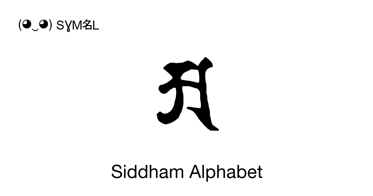 Siddham Alphabet: script letters in order, copy the language characters ...