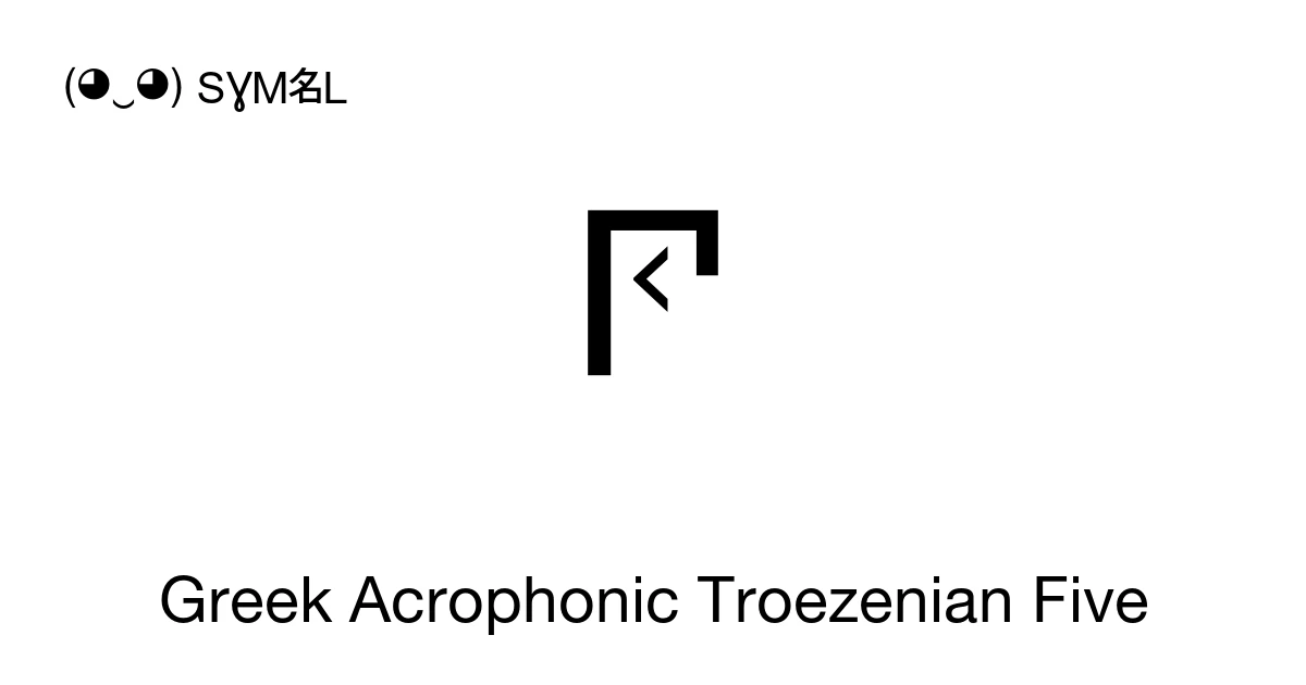 𐅟 Greek Acrophonic Troezenian Five (U+1015F) Symbol Meaning, Copy and Paste