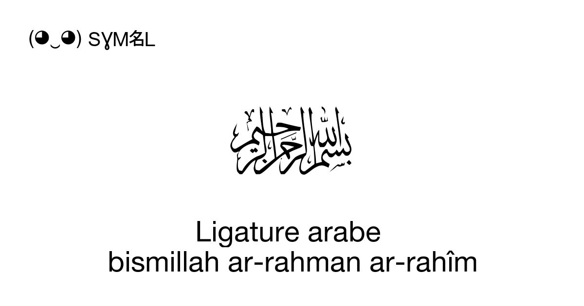 Ligature arabe bismillah ar-rahman ar-rahîm, Numéro Unicode: U+FDFD 📖 ...