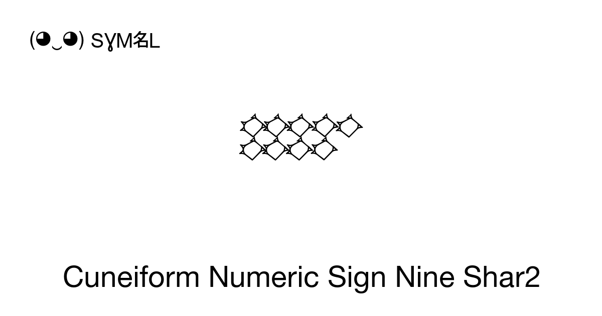 𒐫 Cuneiform Numeric Sign Nine Shar2 symbol meaning, copy and paste ...