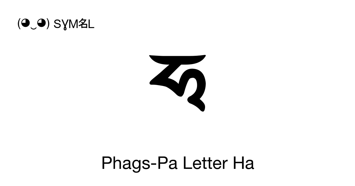 Phags-Pa Letter Ha (U+A85C) Symbol Meaning, Copy and Paste
