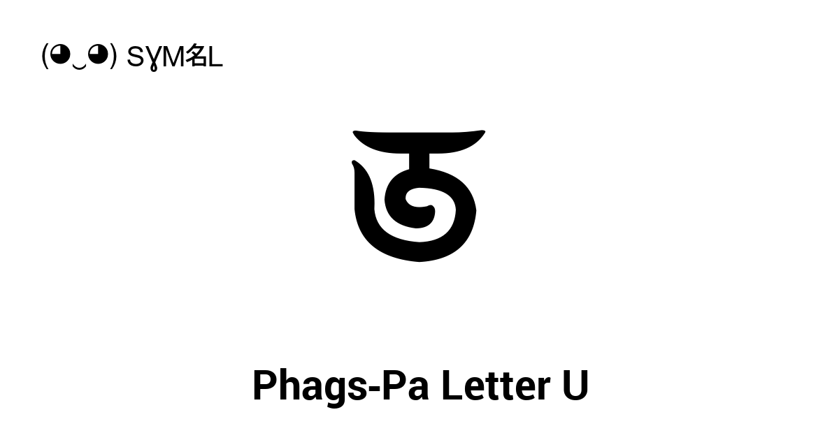 Phags-Pa Letter U symbol meaning, copy and paste unicode character ...