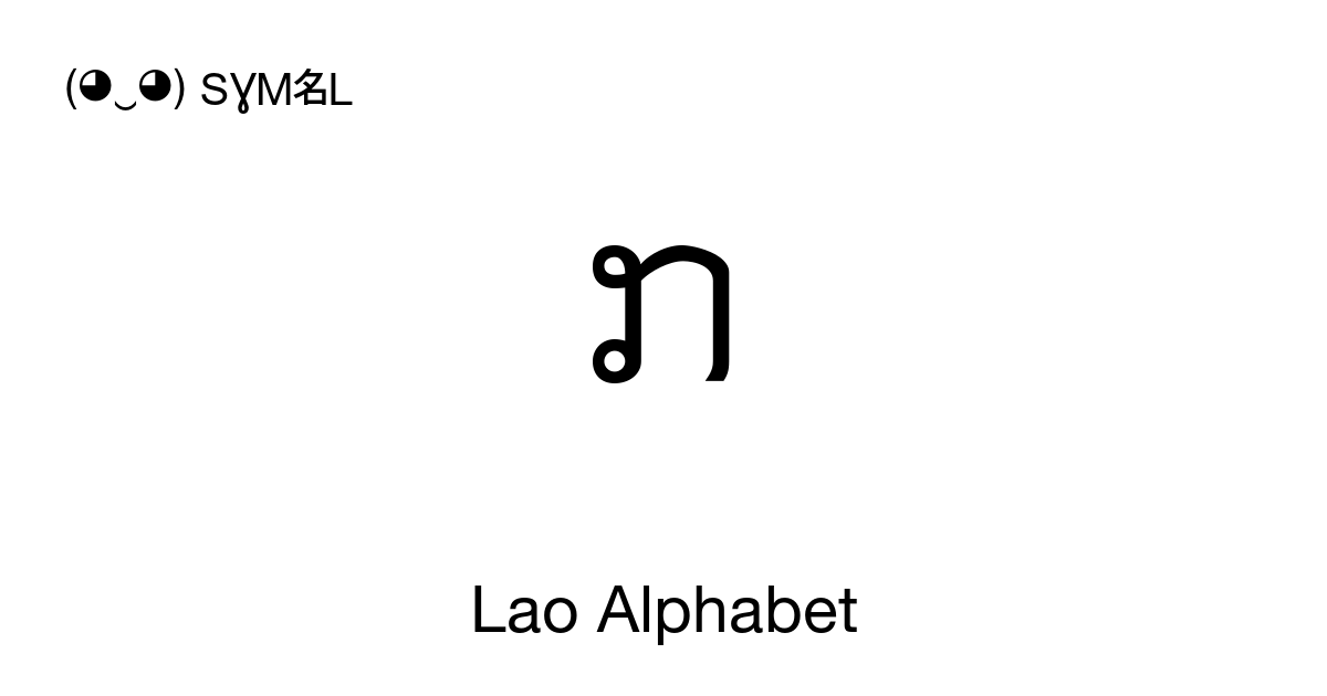 Lao Alphabet: script letters in order, copy the language characters ...