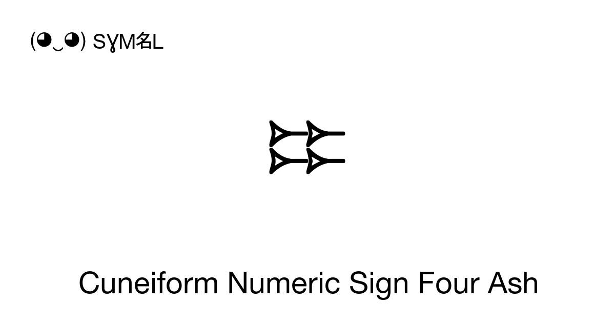 𒐂 Cuneiform Numeric Sign Four Ash symbol meaning, copy and paste ...