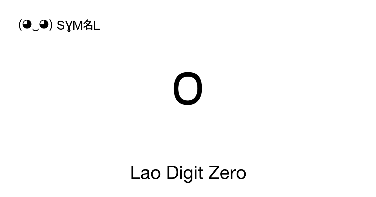 ໐ Lao Digit Zero symbol meaning, copy and paste unicode character ...
