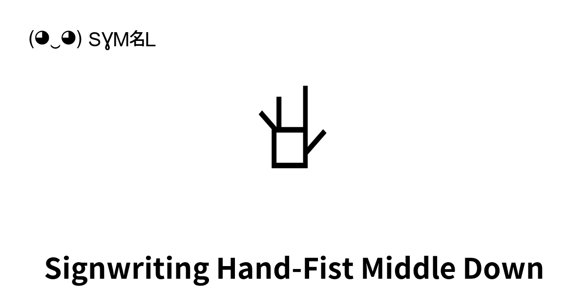 Signwriting Hand-Fist Middle Down symbol meaning, copy and paste ...