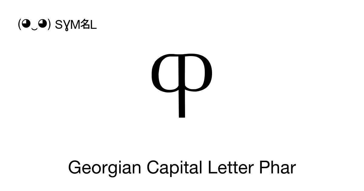Ⴔ Georgian Capital Letter Phar (U+10B4) Symbol Meaning, Copy and Paste