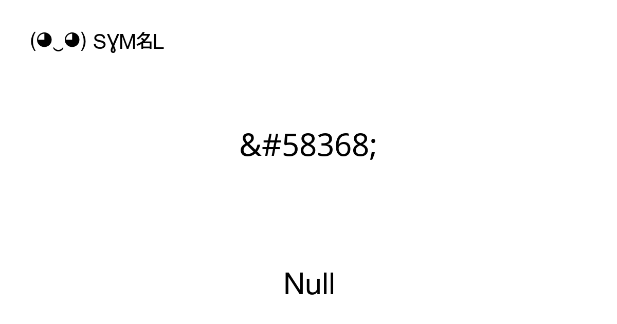 Null symbol meaning, copy and paste unicode character - ( ‿ ) SYMBL