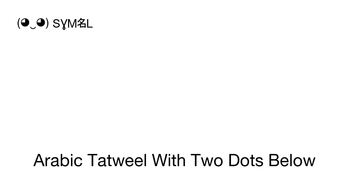 Arabic Tatweel With Two Dots Below symbol meaning, copy and paste ...