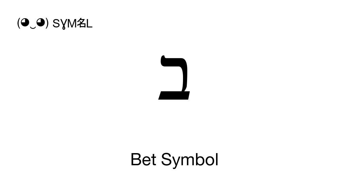 ℶ Bet Symbol symbol meaning, copy and paste unicode character - ( ‿ ) SYMBL
