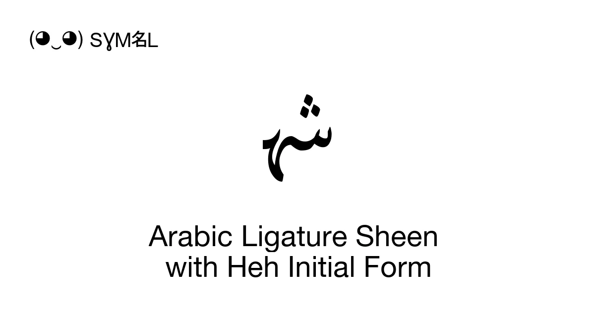 ﴲ Arabic Ligature Sheen with Heh Initial Form (U+FD32) Symbol Meaning ...