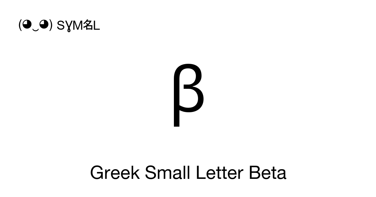 β Greek Small Letter Beta symbol meaning, copy and paste unicode ...