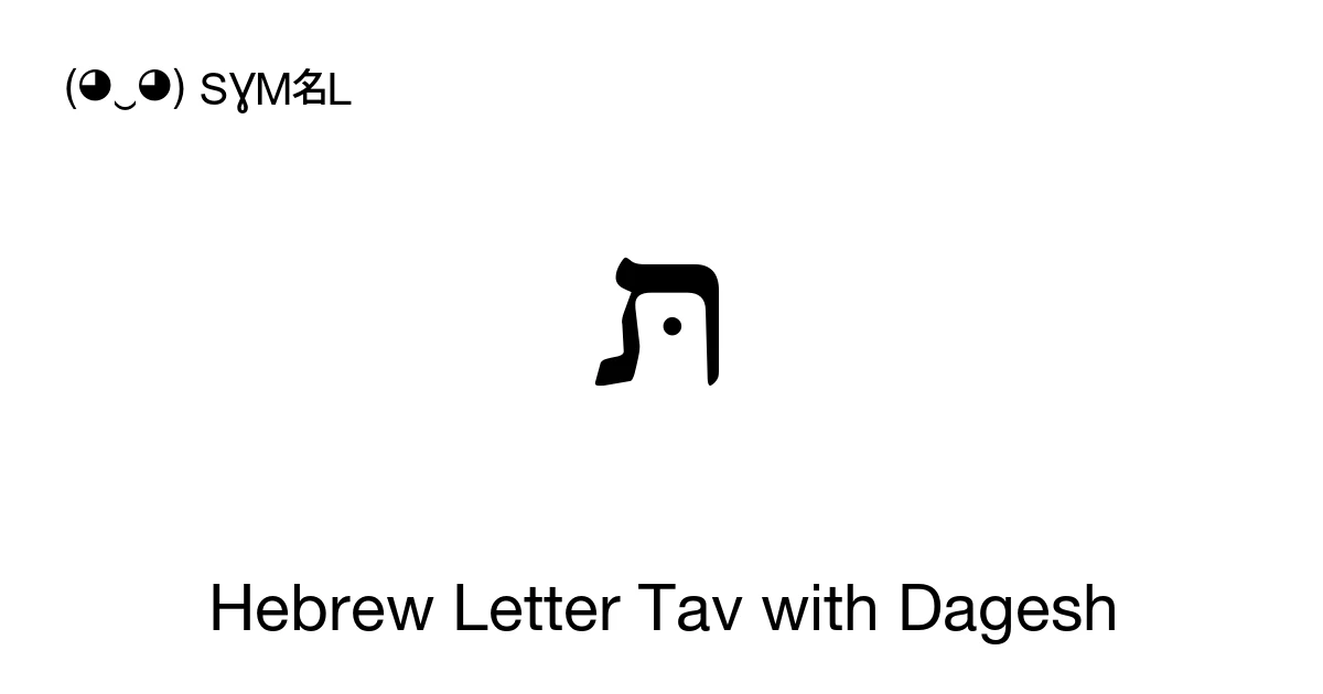 תּ Hebrew Letter Tav with Dagesh (U+FB4A) Symbol Meaning, Copy and Paste
