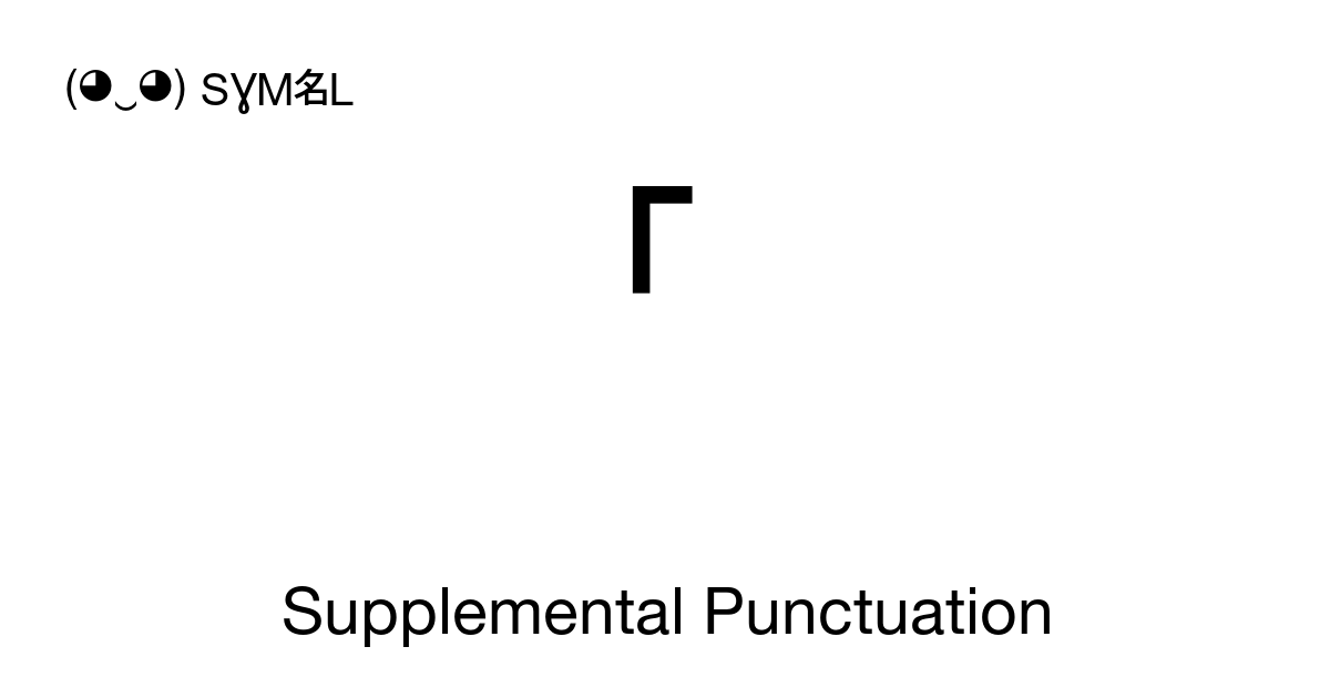 Supplemental Punctuation, ‭⸀ ⸁ ⸂‬, 128 symbols, Unicode Range: 2E00 ...