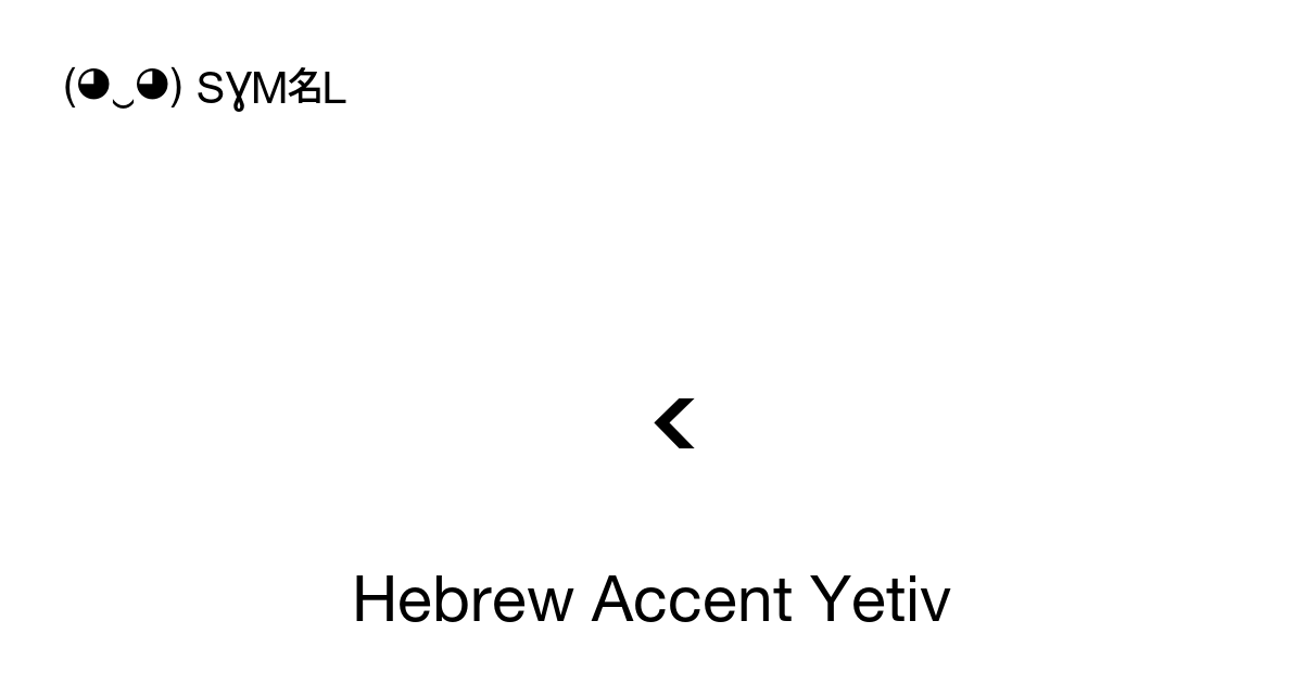 ֚ Hebrew Accent Yetiv symbol meaning, copy and paste unicode character ...