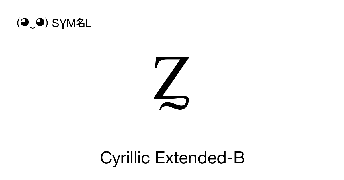 Cyrillic Extended-B, ‭Ꙁ ꙁ Ꙃ‬, 96 símbolos, Intervalo Unicode: A640-A69F ...