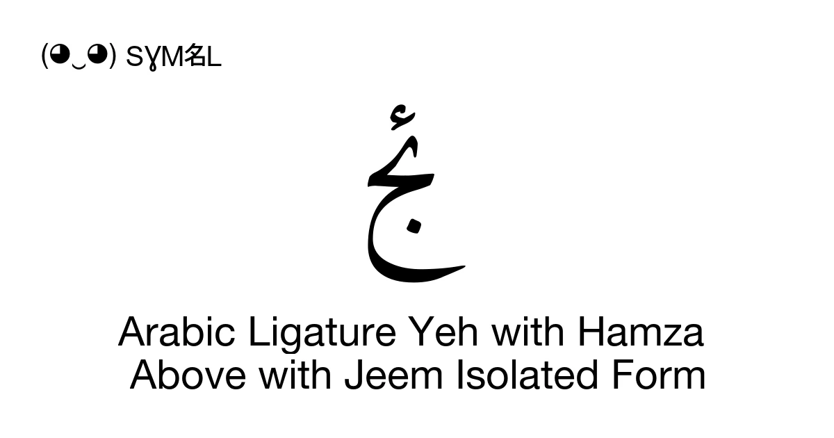 ﰀ Arabic Ligature Yeh with Hamza Above with Jeem Isolated Form (U+FC00 ...