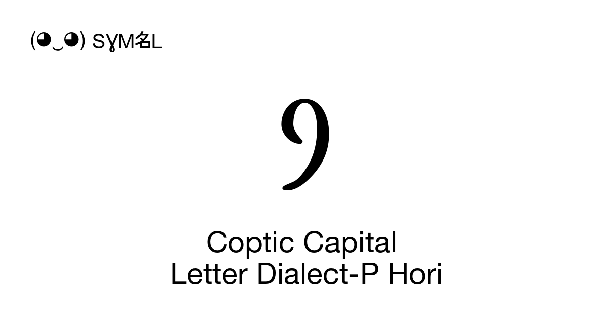 Coptic Capital Letter Dialect-P Hori symbol meaning, copy and paste ...