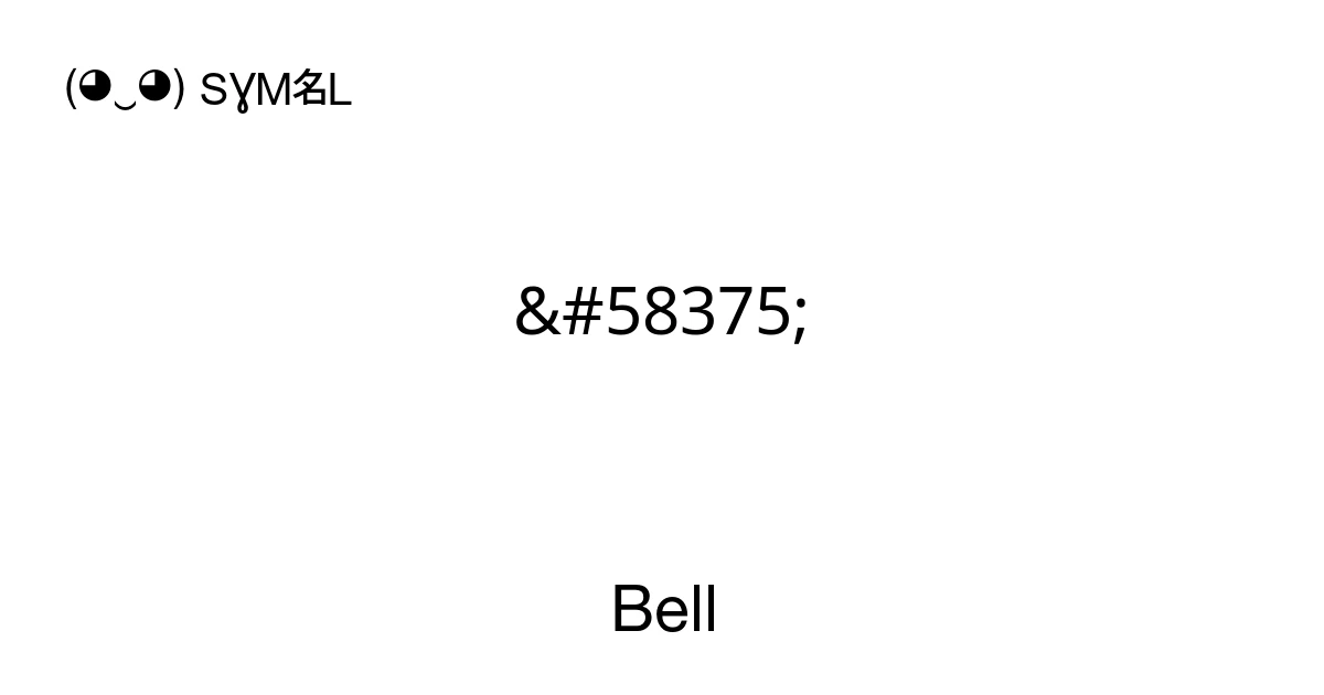 Bell (U+0007) Symbol Meaning, Copy and Paste