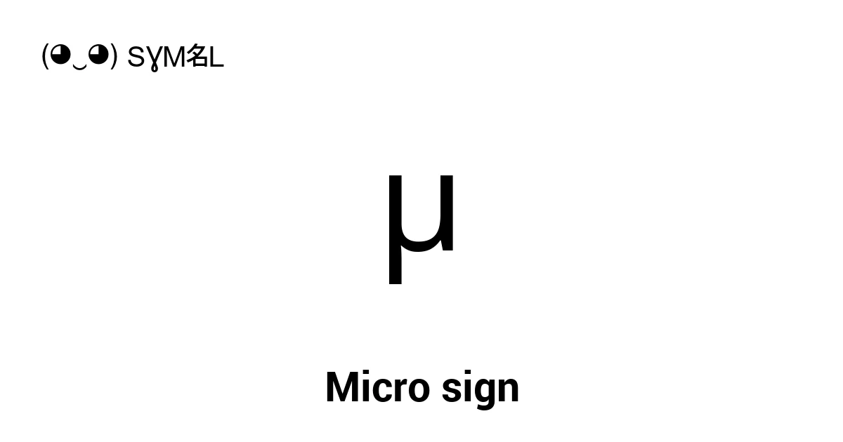 µ Micro sign (U+00B5) ความหมายของสัญลักษณ์,คัดลอกและวาง