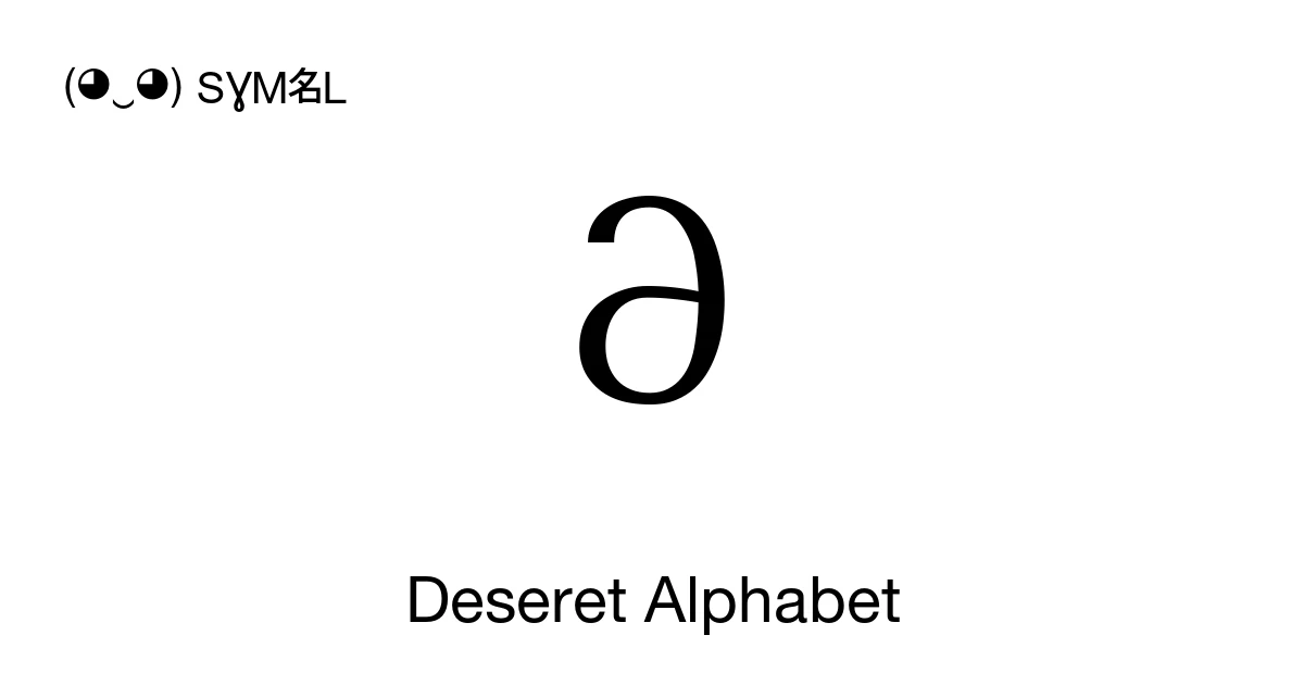 Deseret Alphabet: script letters in order, copy the language characters ...