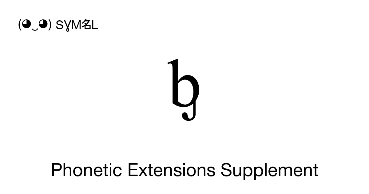 Phonetic Extensions Supplement, ‭ᶀ ᶁ ᶂ‬, 64 symbols, Unicode Range ...